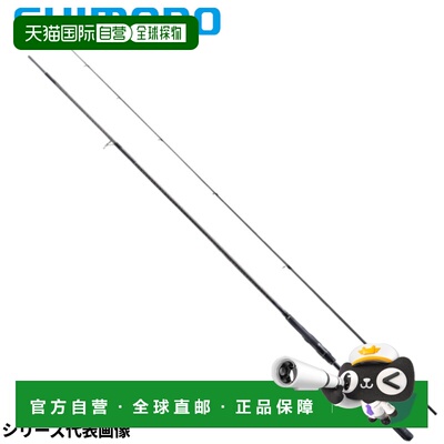 日本直邮Shimano Exsence ∞ S100M 海鲈鱼竿 22年款 单品订购限