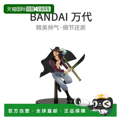 【日本直邮】海贼王造形王峰会决战VOL.3 Dracule 乔拉可尔 米霍