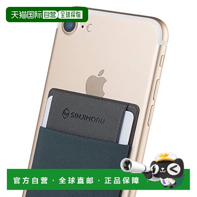 【日本直邮】Sinjimoru 手帐式卡包 灰色 粘性钱包保护套卡套