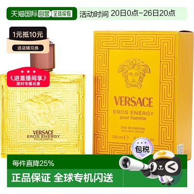 香港直邮Versace 范思哲 炽爱之水浓香水100ml正品