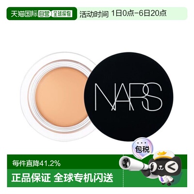 日本直邮娜斯亮采柔滑遮瑕蜜6ml 1280Custard 奶油冻遮瑕提亮正品