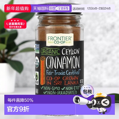 香港直发Frontier Co Op有机锡兰肉桂农场烹饪用50g肉桂粉香料