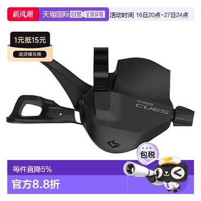 香港直邮SHIMANO 右变速手柄 CUES SL-U6000