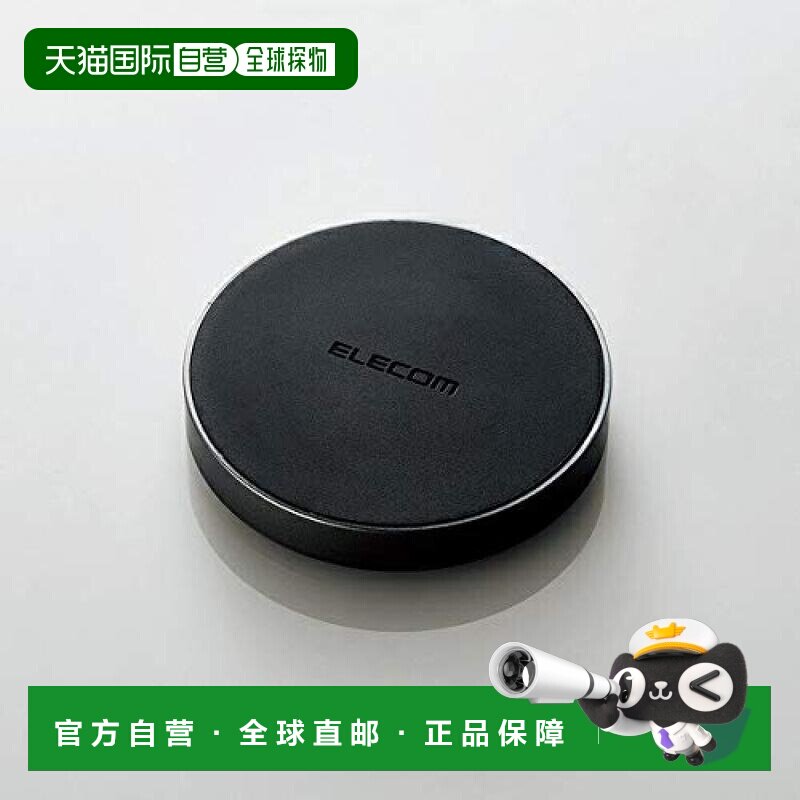 【日本直邮】elecom宜丽客3C数码配件Qi规格无线充电器5W黑