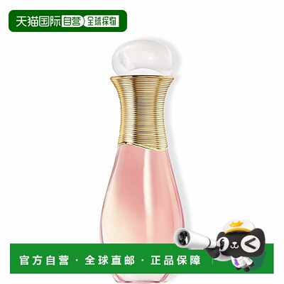 欧洲直邮CHRISTIAN DIOR迪奥真我随性女士淡香水滚珠款 20ml新款