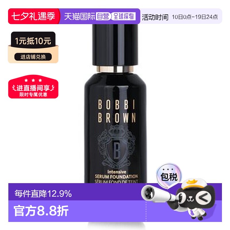 香港直邮芭比布朗虫草粉底液30ml#0/N-012 Porcelain正品