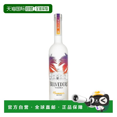 欧洲直邮Belvedere（雪树）夏季限量版伏特加 40% 酒精度 0.7 升