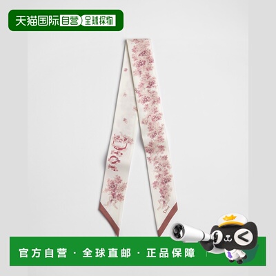 自营欧洲直邮Dior迪奥 Lilac Bouquet 女士丝质印花Mitzah丝巾