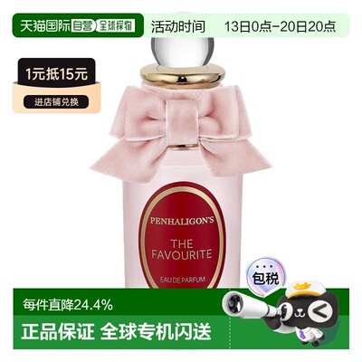 香港直邮潘海利根（Penhaligon's） 女王的耳语浓香水30ml正品