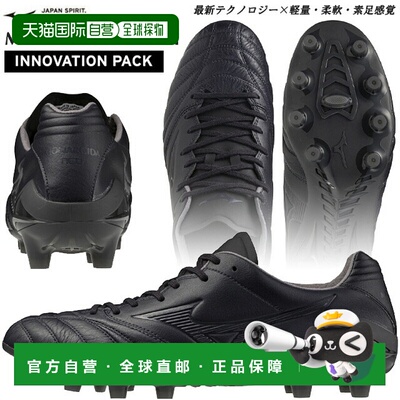 日本直邮Mizuno 足球鞋 Monarcida Neo 3 日本有限公司 NEO III J