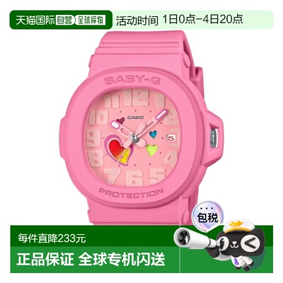 日本直邮CASIO BABY-G 女士手表防震防水PLAYFUL HEARTS