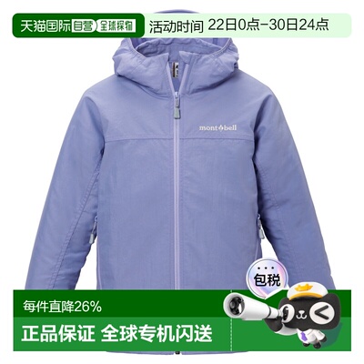 日潮跑腿Montbell蒙贝欧 O.D. 儿童夹克外套 1103345 100-130户外