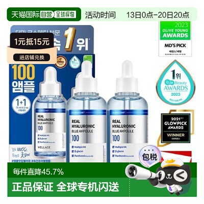 韩国直邮OLIVE YOUNG专享 wellage 唯拉珠玻尿酸集中高保湿正品