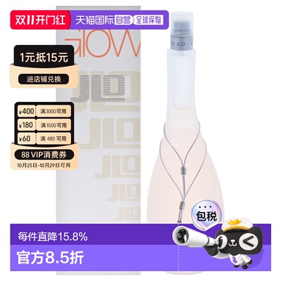 美国直邮Jennifer Lopez詹妮弗 洛佩兹闪亮之星女士香水EDT-正品