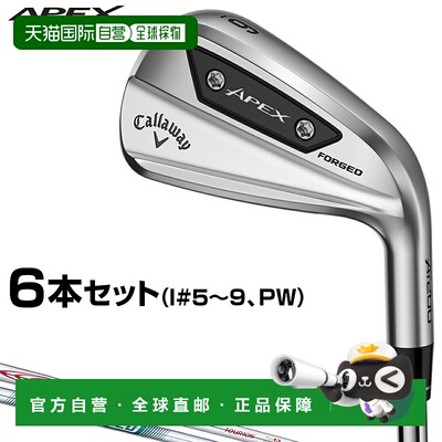日本直邮卡拉威日本 APEX Ai200 铁杆 2024 年款钢杆身 6 支套装I