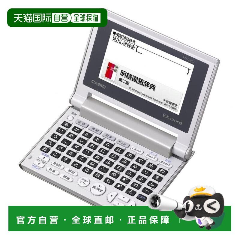 【日本直邮】卡西欧 计算器 电子辞典 EX-word 50音序列 10种内容