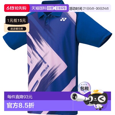 日本直邮尤尼克斯比赛服网球比赛服短袖10681-472