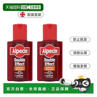 欧洲直邮英国药房ALPECIN欧倍青双效洗发水去屑止痒防脱发*2正品