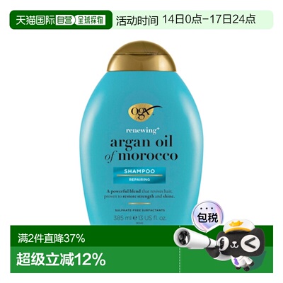 澳大利亚直邮OGX蔻姬丝 摩洛哥坚果油修护洗发水 385ml/瓶保湿新