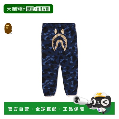 日本直邮A BATHING APE COLOR CAMO SHARK SWEAT PANTS 彩色迷彩