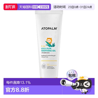 韩国直邮爱多康 ATOPALM 积雪草芦荟儿童舒缓啫喱 250ml正品