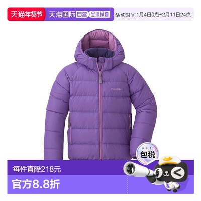 日本直邮日潮 MontBell 嫩蓝色 羽绒服 儿童 100-120高端流行休闲