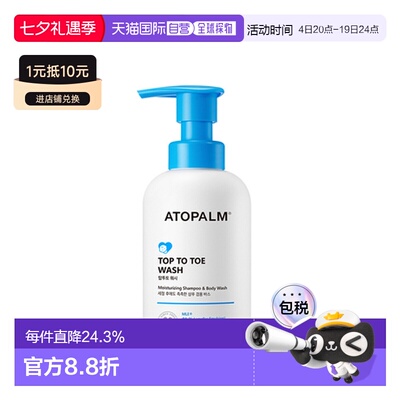 韩国直邮爱多康 ATOPALM 多效温和净肤儿童沐浴露 300l正品
