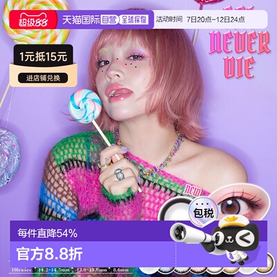 日本直邮GAL NEVER DIE日抛美瞳 彩色隐形眼镜 10片装新款正品