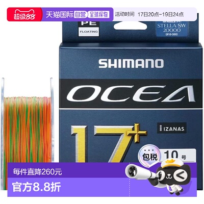【日本直邮】禧玛诺 OCEA 17+ PE Line 300m LD-A71Y #10 (169lb)