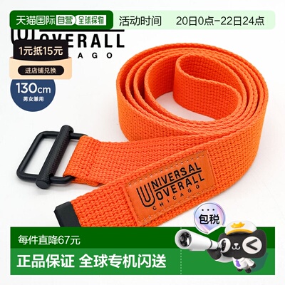 日本直邮universal overall腰带中性垂坠腰带30毫米无孔无级运动u