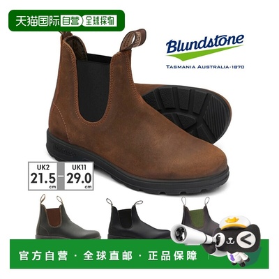 日本直邮 Blundstone 男女短靴防水圆头靴子牛皮舒适切尔西靴