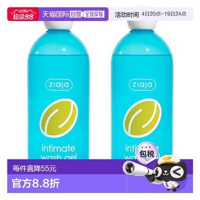 欧洲直邮ziaja齐叶雅甜瓜女士私处护理液含乳酸抑菌止痒去异正品