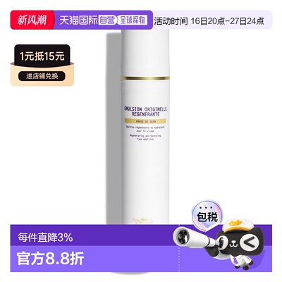 欧洲直邮Biologique Recherche 原液之谜 新生活肤修护乳液 正品