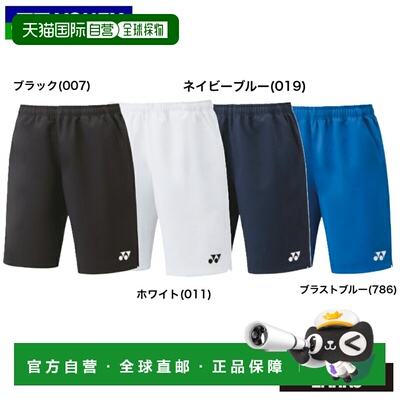 日本直邮YONEX 青少年短裤 15150J 羽毛球/网球服运动服