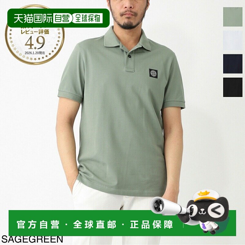 日本直邮Stone Island 男士有机棉氨纶 Polo衫 (k1s1522002sc s00