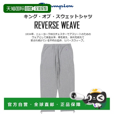 日本直邮Champion 经典运动服 Reverse Weave(R) 运动裤 Champion