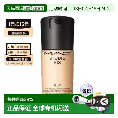 香港直邮魅可（MAC）定制无暇粉底液#N12 30ml正品