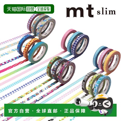 日本直邮Kamoi Kakoshi 6mm x 7m (MTSLIM26~31) 美纹纸胶带 Mast