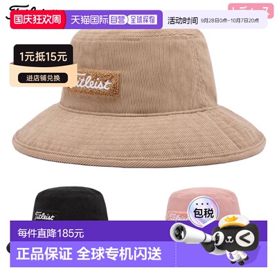 日本直邮Titleist 女士灯芯绒渔夫帽 TH25CBKK - 高尔夫球帽 TITL