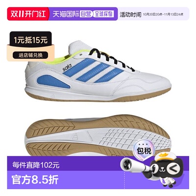日本直邮adidas Super Sala Competition 3 舒适柔软 室内 支撑