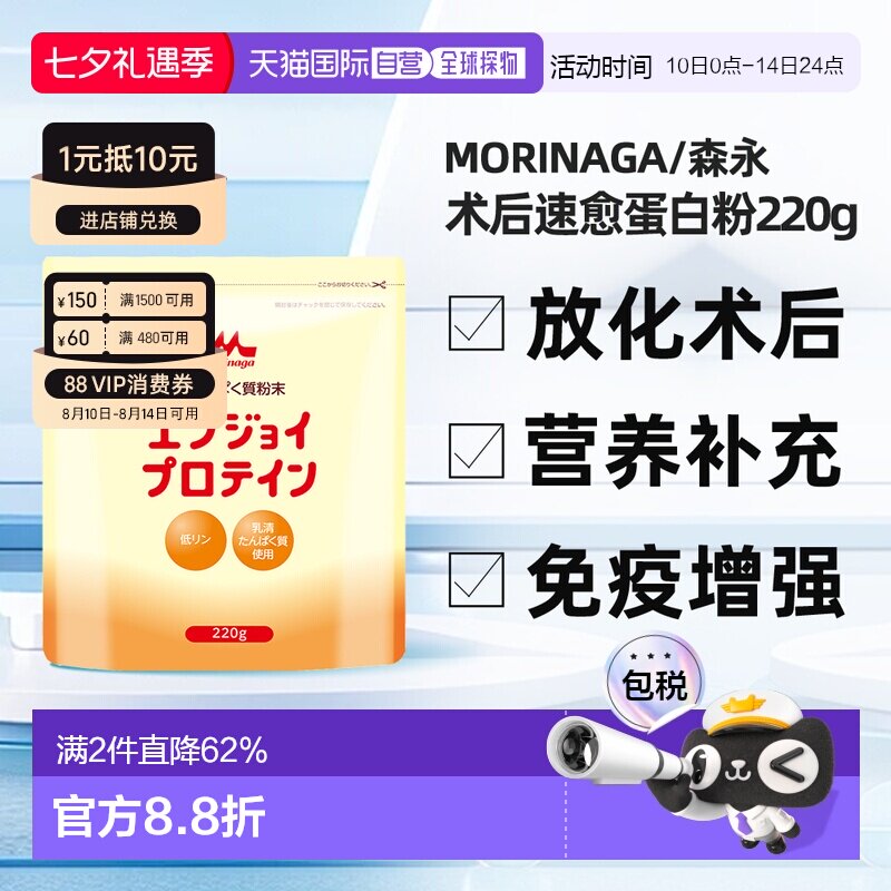 香港直邮森永乳清蛋白粉中老年动物蛋白保健品提高免疫力200g/袋