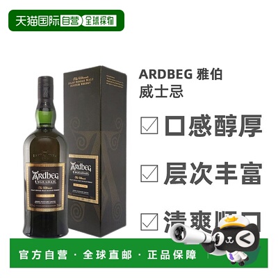 欧洲直邮德国Ardbeg Uigeadail阿贝威士忌700ml*2单一麦芽乌干达