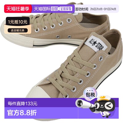 日本直邮匡威 All Star Stitching OX 运动鞋烟熏米色 (SMK.BEG)