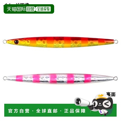 日本直邮Shout Jig Lance 106LC 250g RGPZ 红金粉斑马