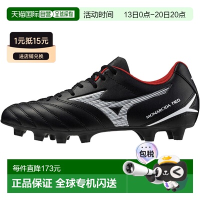 日本直邮Mizuno MONARCIDA NEO 3 SELECT 舒适百搭 防滑耐磨 足球