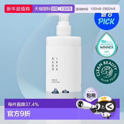 韩国直邮OliveYoung专享 roundlab柔恩莱独岛乳液 400ml正品