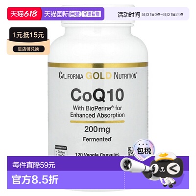 香港直邮California Gold Nutrition，CoQ10 含 Bioperine®，200