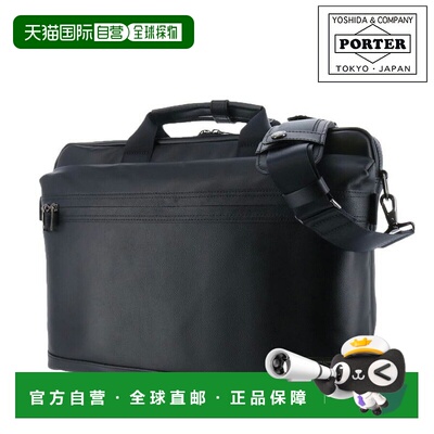 日本直邮Porter Guard 2-Way 公文包 033-05056 PORTER 商务包 男