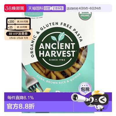 香港直邮Ancient Harvest,有机无麸质意大利面，通心粉、玉米、糙