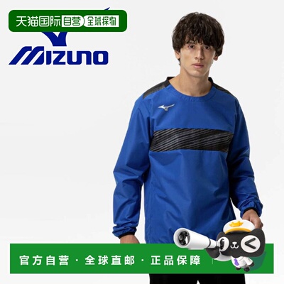 日本直邮Mizuno 美津浓 运动外套 P2MEC30025